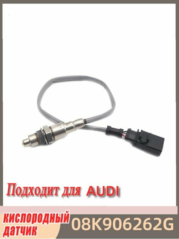 Возвышенный O2 кислородный датчик 08K906262G For Audi A4 Allroad A5 A6 Avant A7 Sportback PORSCHE MACAN 95B 0258030102