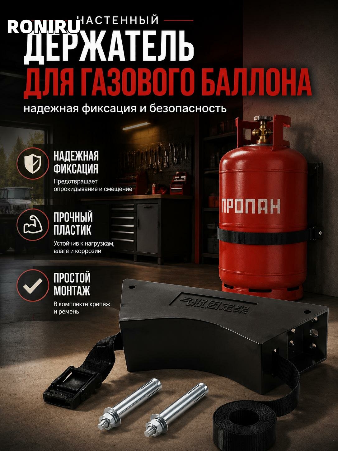 Держатель для газового баллона настенный пластиковый кронштейн для пропана, предотвращает опрокидывание, черный