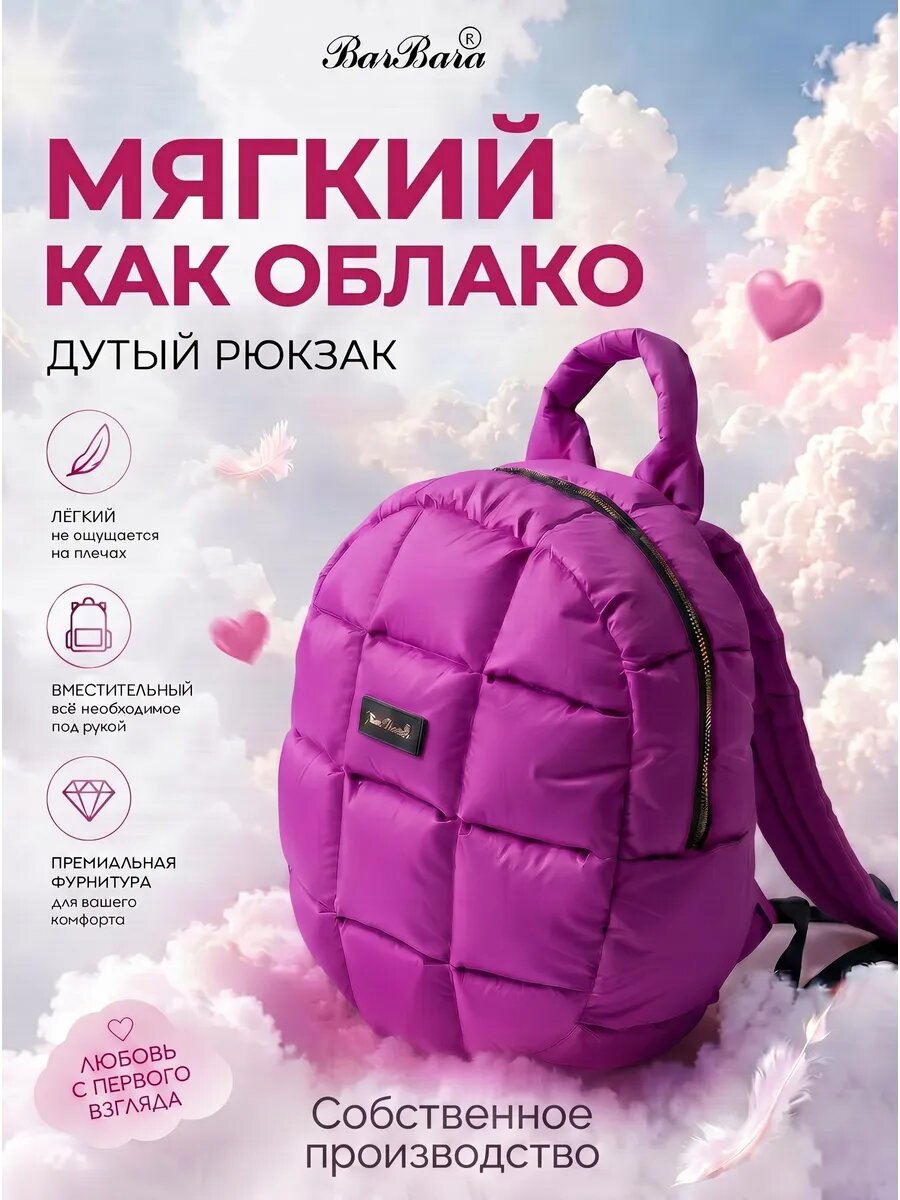Рюкзак дутый для спорта и путешествий маленький сиреневый стеганый