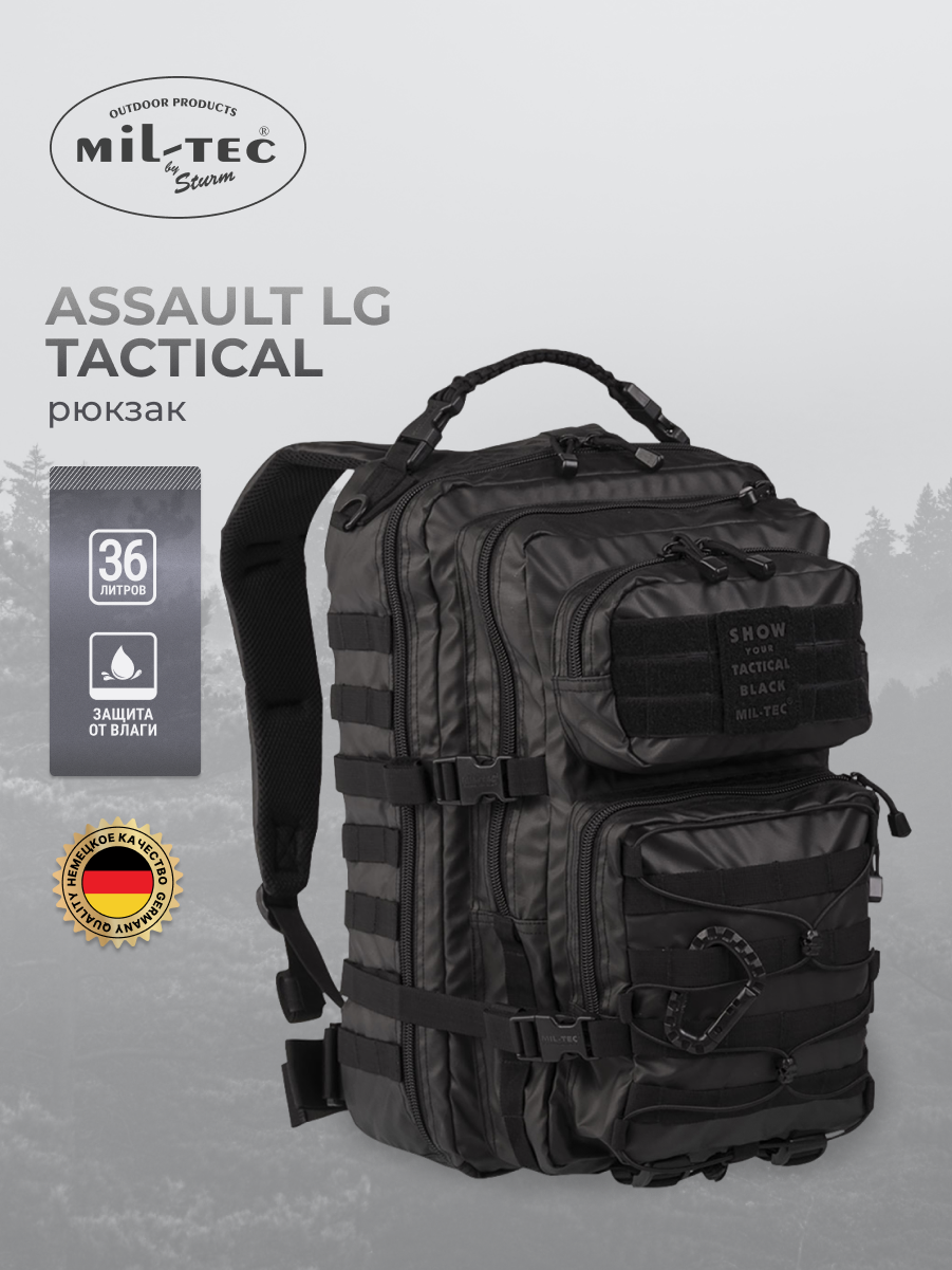 Рюкзак тактический туристический Assault LG Tactical 36 л