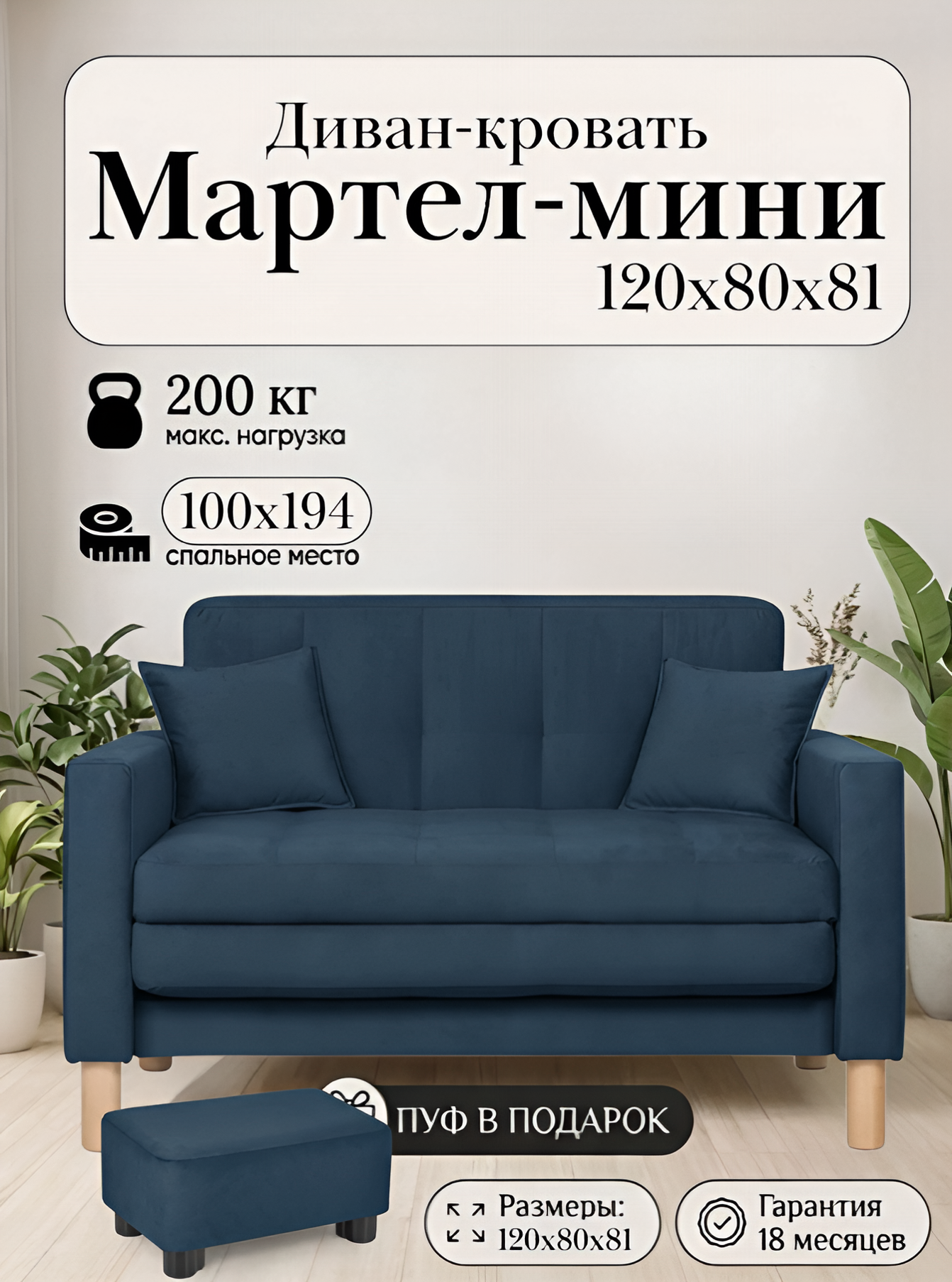 Диван-кровать мартель, прямой, 120х80х81, спальное 100х194, велюр синий, Велутто 26