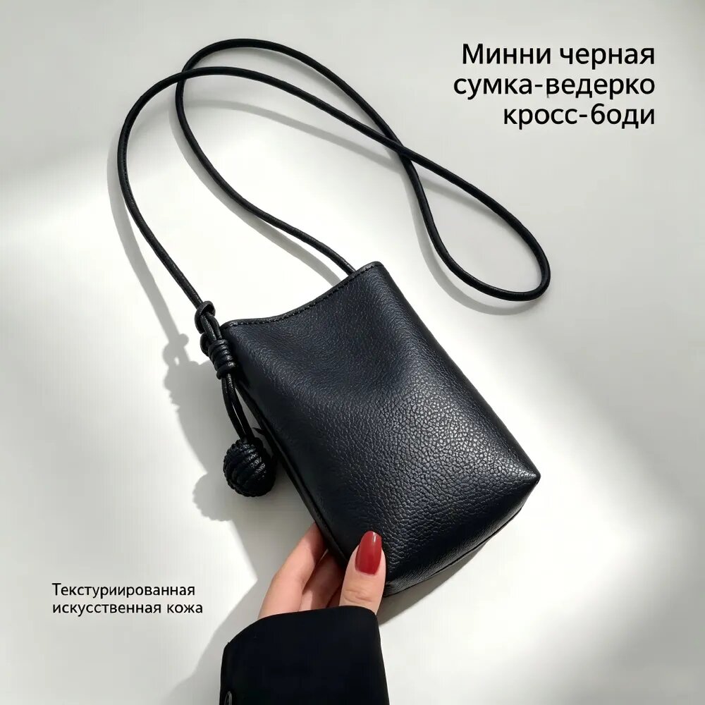 Сумка