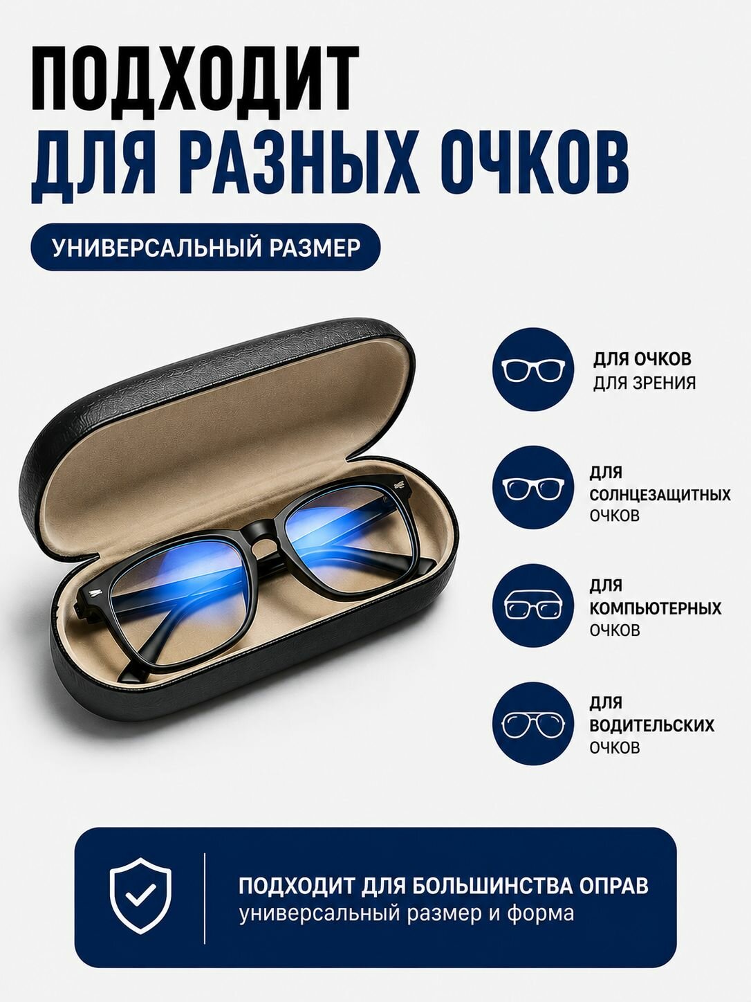 Футляр для очков — фото 1