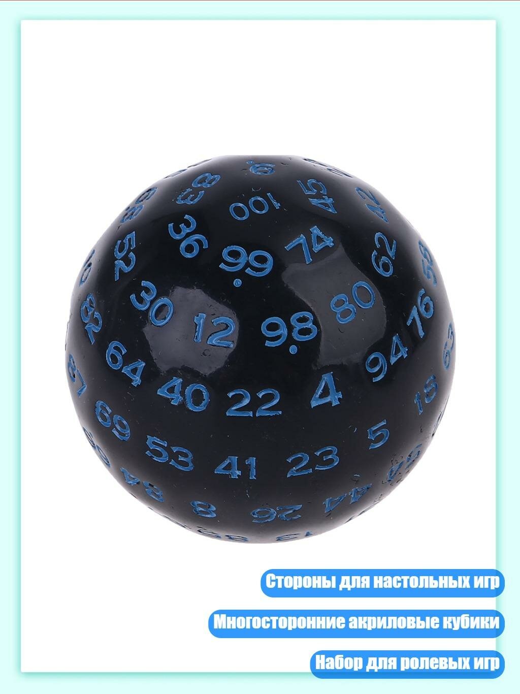 Гранёный дайс D100, 100 сторон, Синий