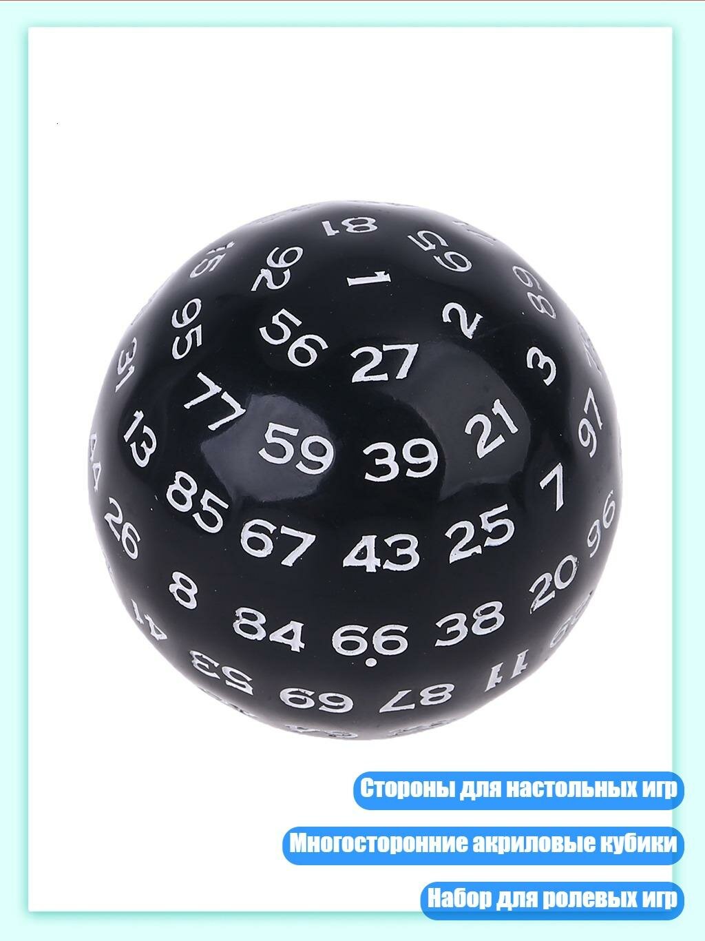 Гранёный дайс D100, 100 сторон, Белый
