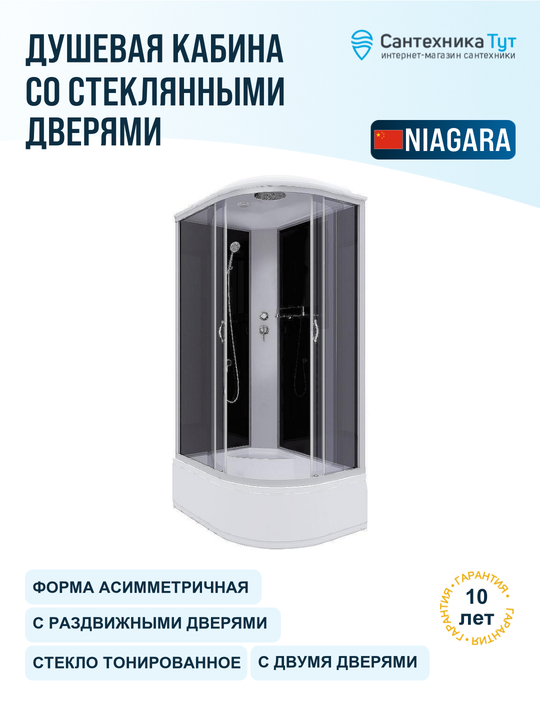 Душевая кабина Niagara Classic 120x80 25101434L профиль хром, без гидромассажа, левая
