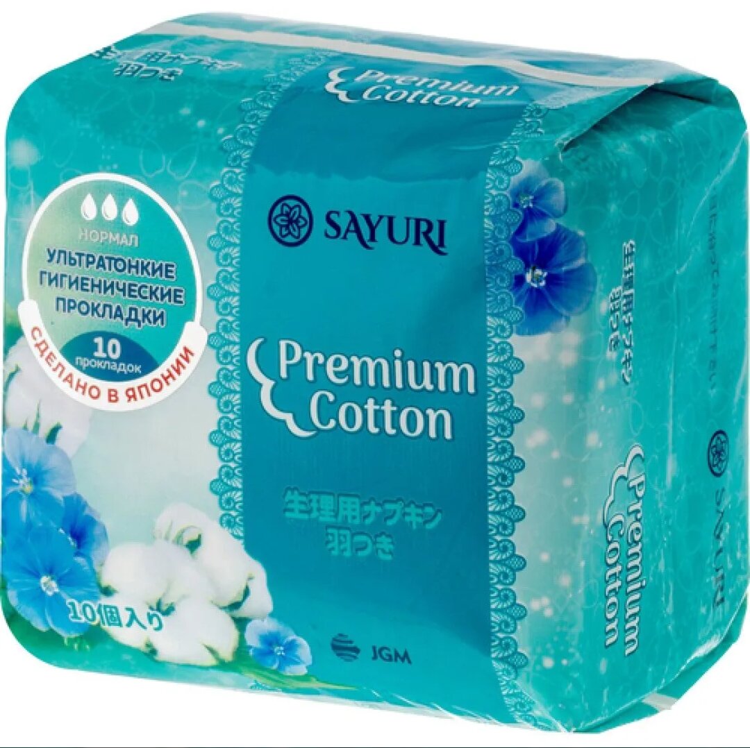 Прокладки гигиенические супер Sayuri Premium Cotton, 1 упаковка, 10 шт