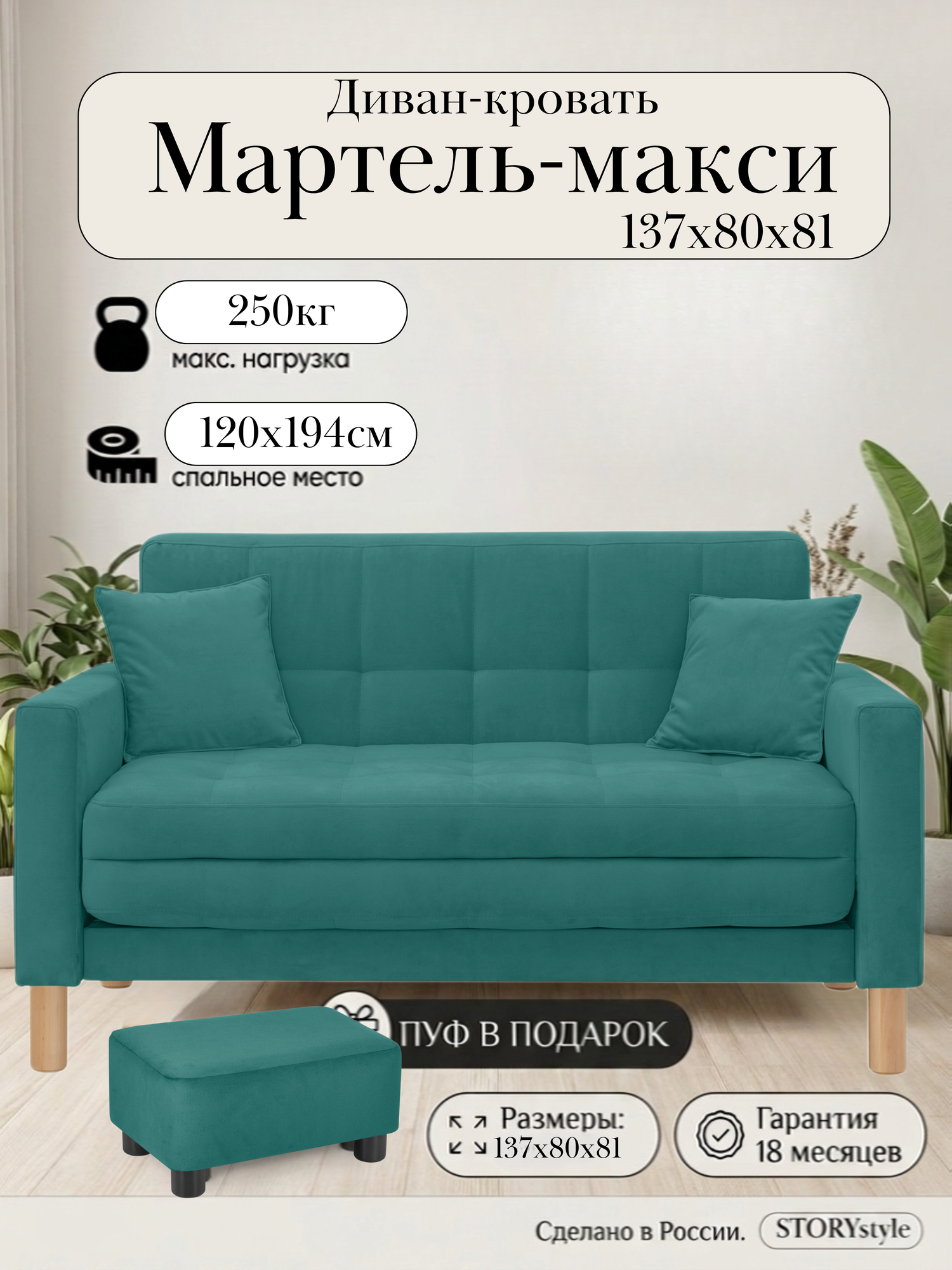 Диван-кровать мартель-макси, прямой, 137х80х81, спальное 120х194, велюр лазурный, Велутто 20
