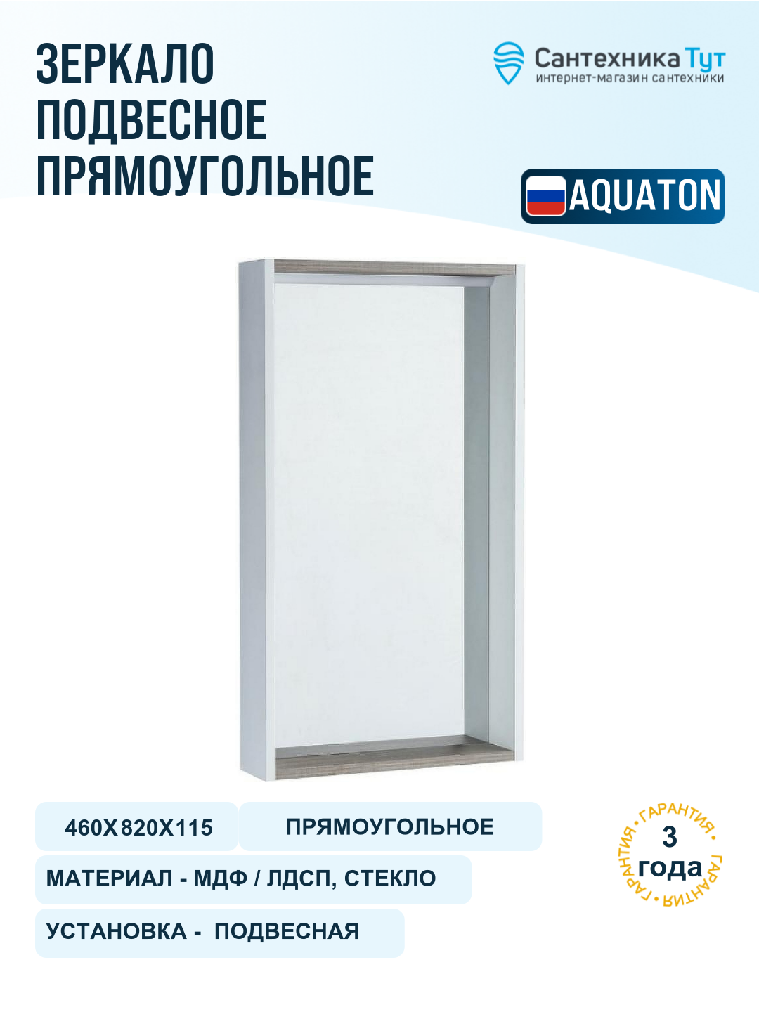 Зеркало Aquaton Бэлла 46 1A221702BBAZ0 с подсветкой Белое Джарра