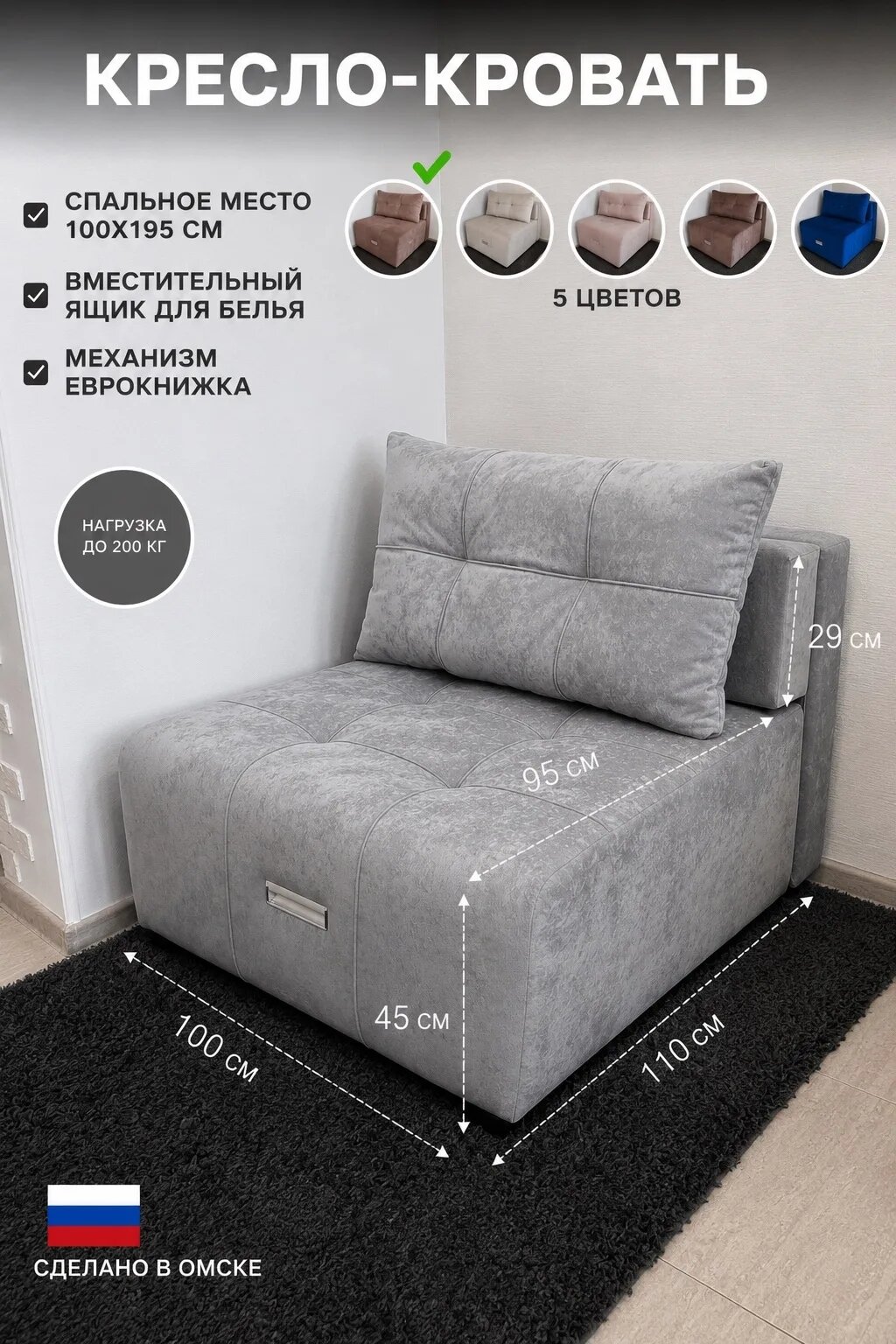Кресло кровать раскладное, велюр светло серый, 100х196, для дома, для дачи, на балкон, на кухню