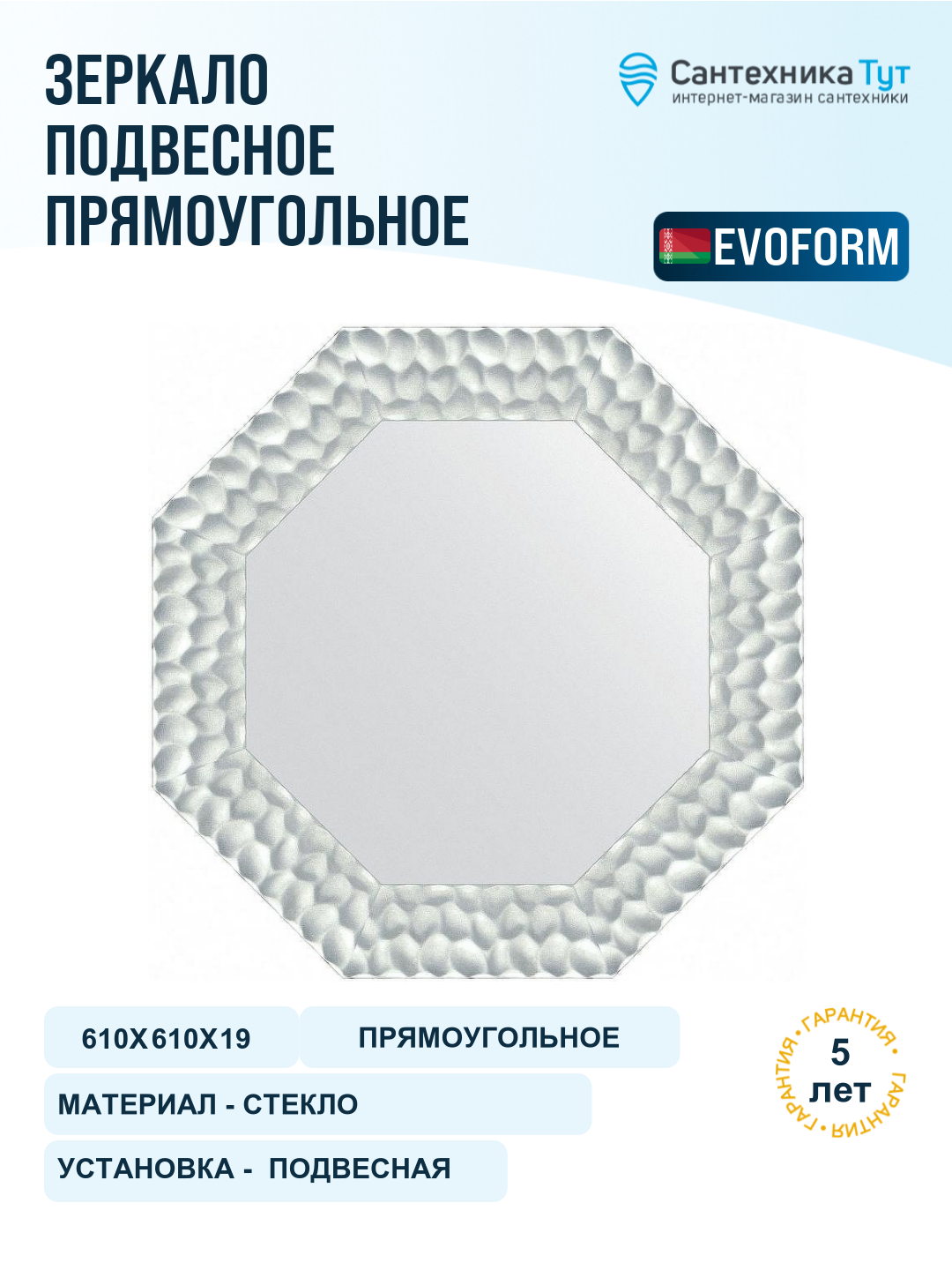 Зеркало Evoform Octagon 61x61 BY 7410 в багетной раме - Перламутровые дюны 89 мм
