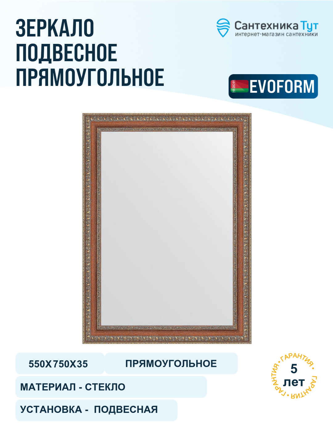 Зеркало Evoform Definite 75х55 BY 3043 в багетной раме - Бронзовые бусы на дереве 60 мм