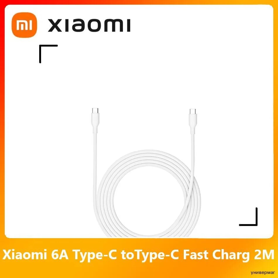 Кабель для мобильных устройств USB Type-C/USB Type-C, 2 м, белый, светло-серый