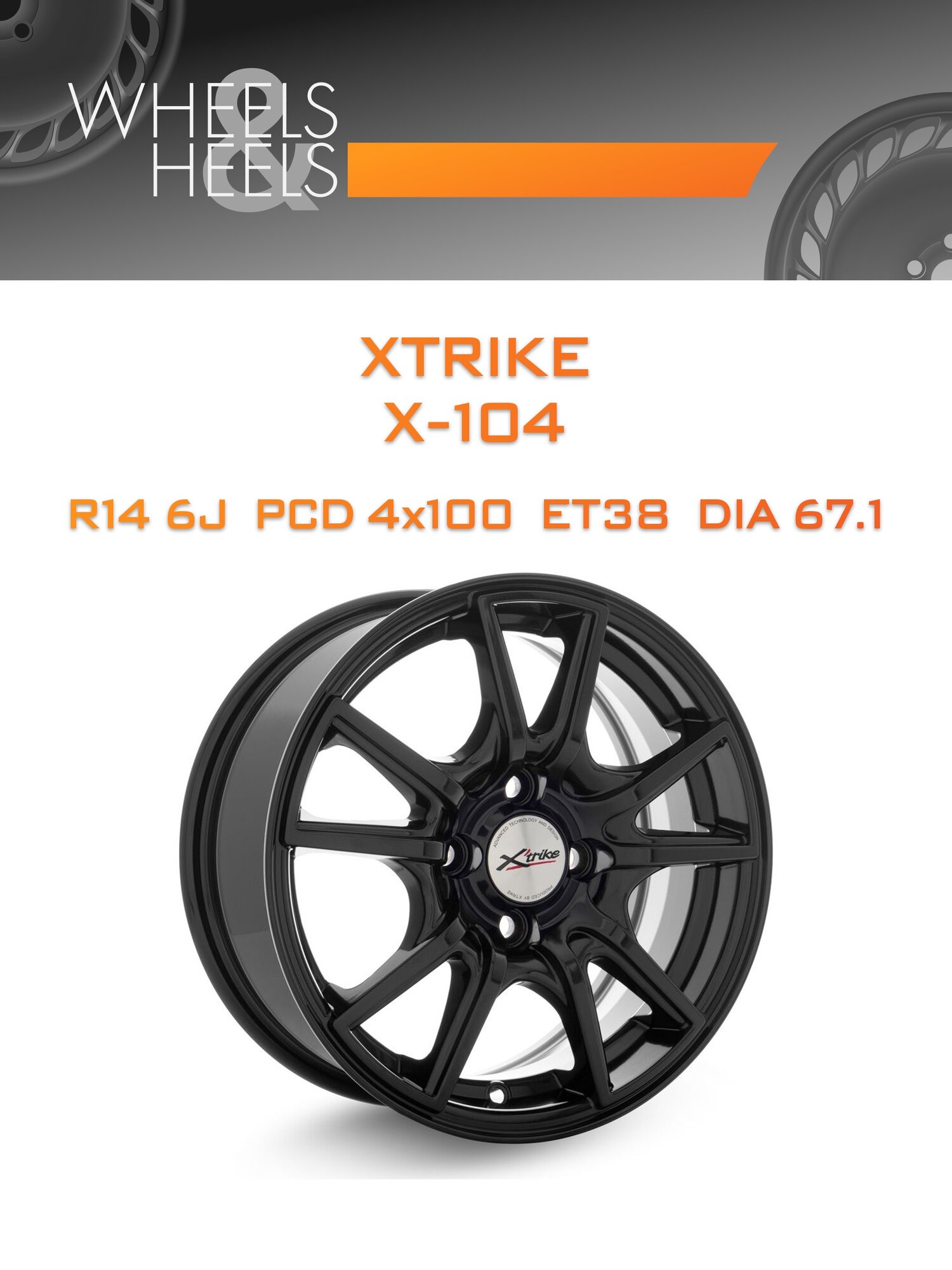 Диск автомобильный литой Xtrike X-104 14x6 4x100 et38 dia67.1 BK