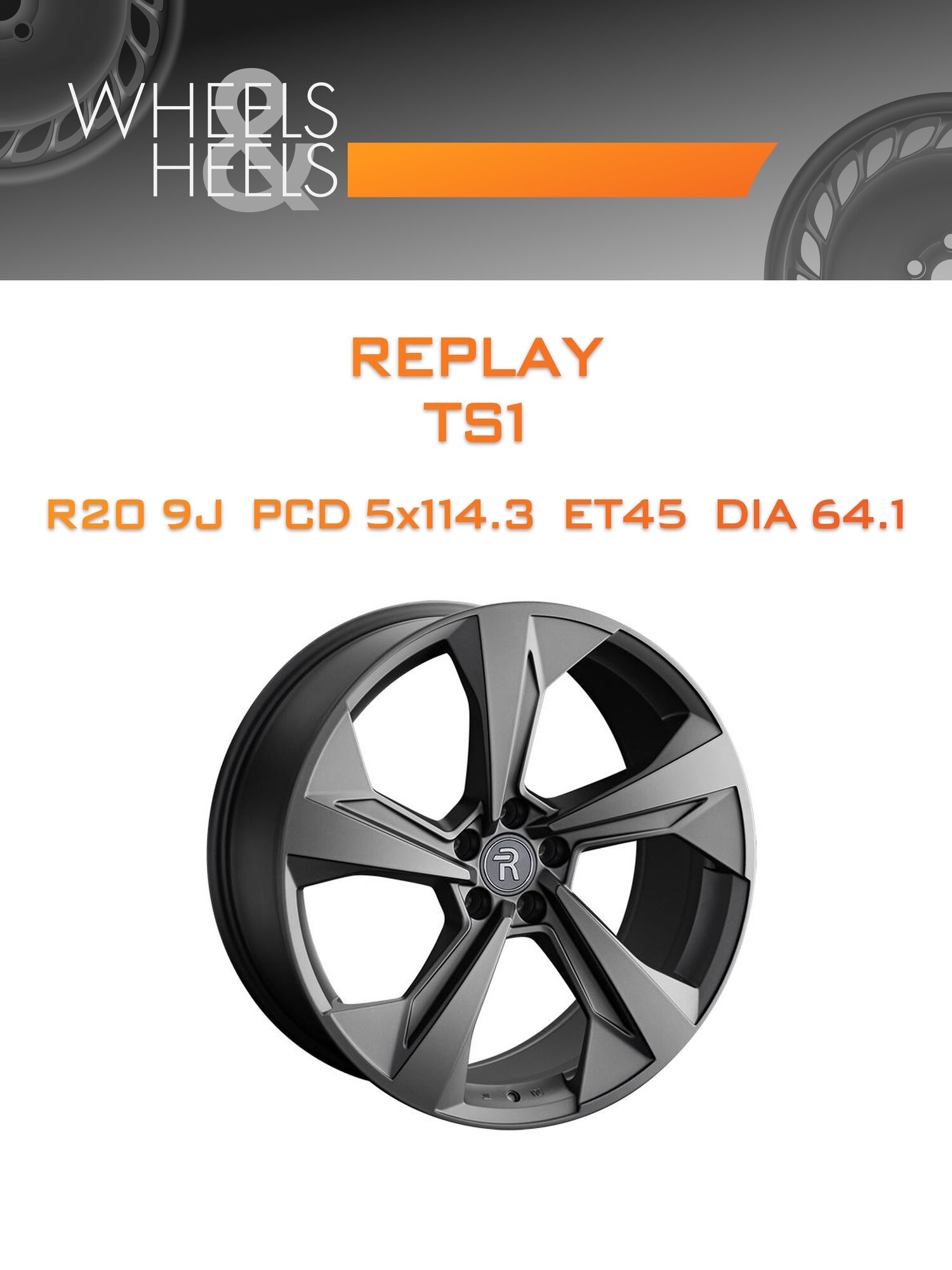Диск автомобильный литой REPLAY TS1 20x9 5x114.3 et45 dia64.1 Серый матовый
