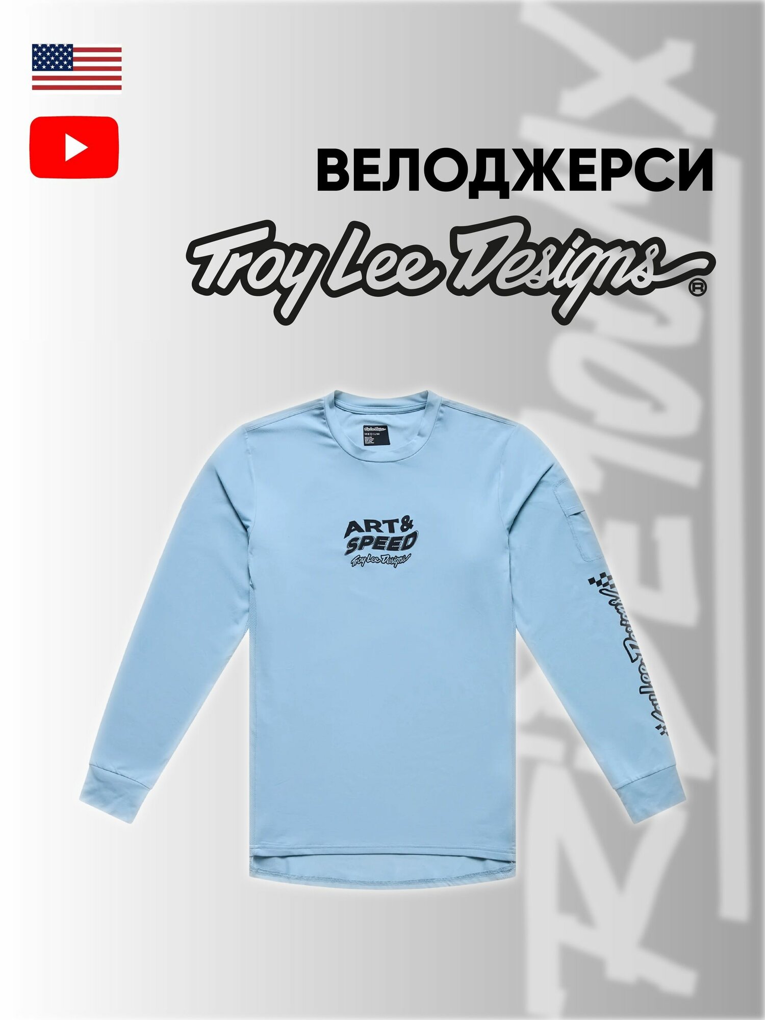 Джерси Troy Lee Designs