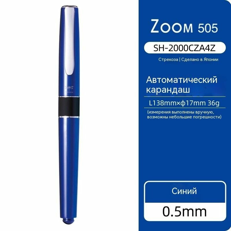 Карандаш Tombow "Business Zoom" 505, металлический корпус, автоматический, синий