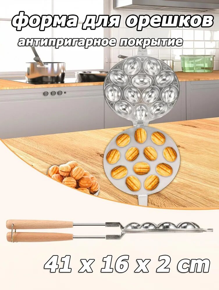 Форма для выпечки, Овальная, 16 см x 17.3 см, 1 шт