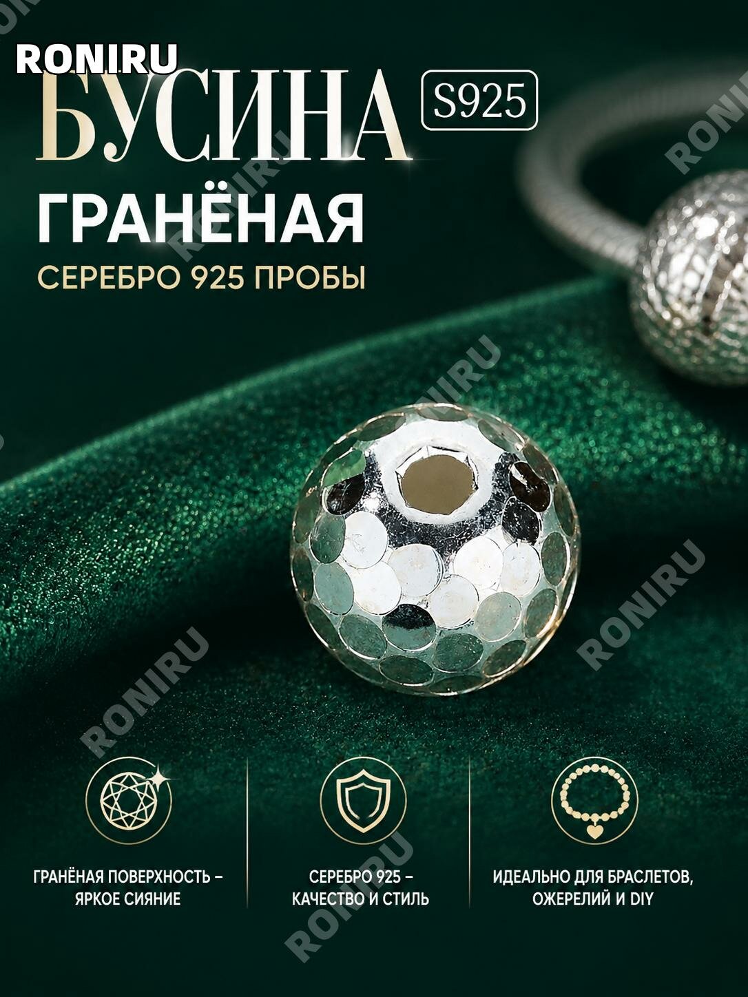 Бусина-разделитель из серебра S925, граненая круглая,4 мм, серебристая