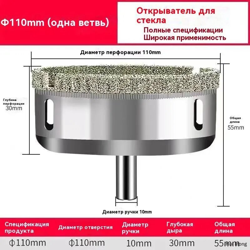 Коронка алмазная 110 мм по кафелю керамике керамограниту плитке стеклу 1 шт.