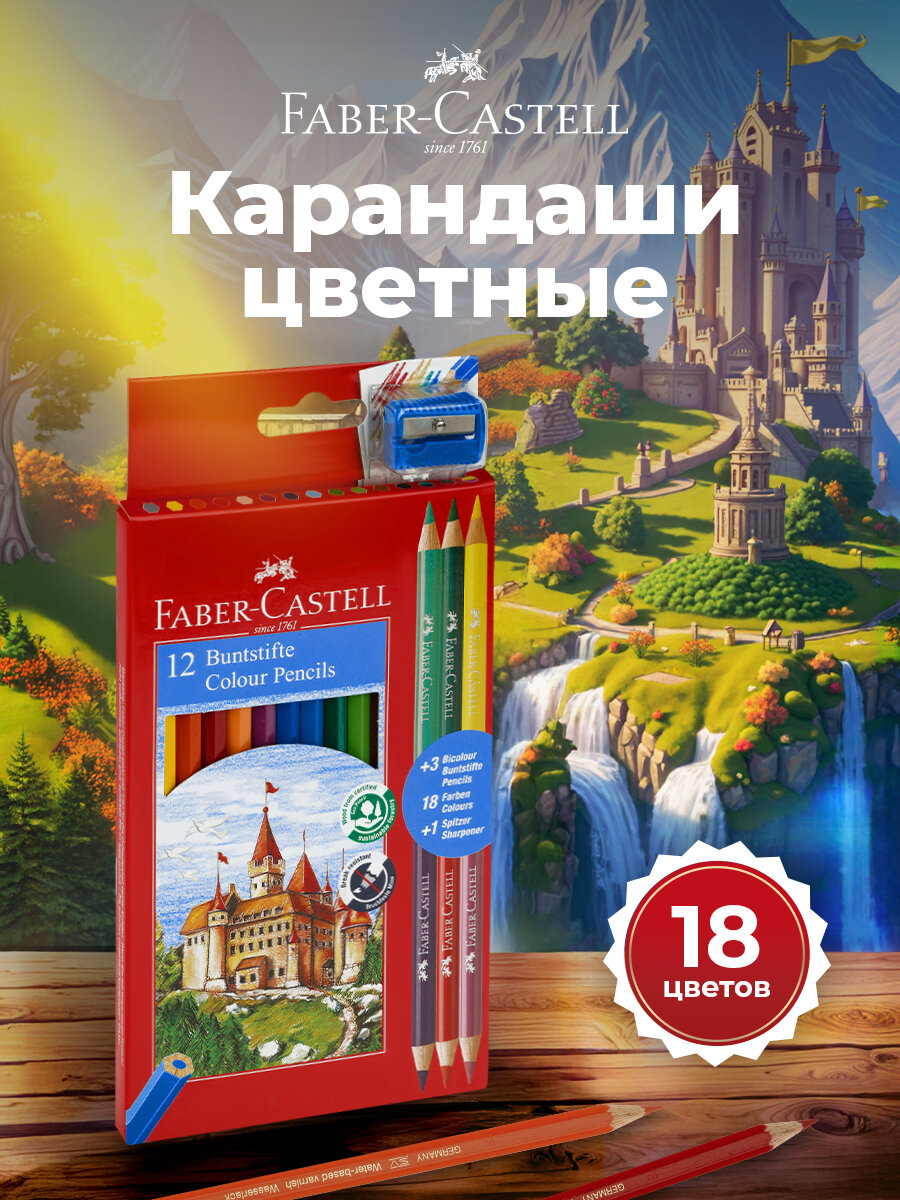 Карандаши цветные для рисования мягкие набор 18 цветов Замок, точилка в комплекте цветные карандаши для рисования карандаши 18 цветов набор карандашей