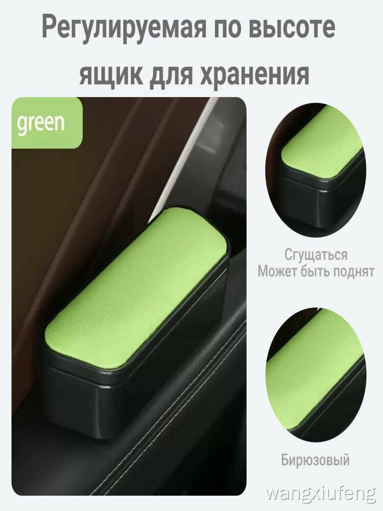 Подлокотник автомобильный с регулировкой высоты, зелёный ящик для хранения, автомобильный аксессуар