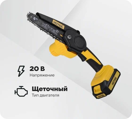 Электропила аккумуляторная с 2-мя АКБ и ЗУ в комплекте