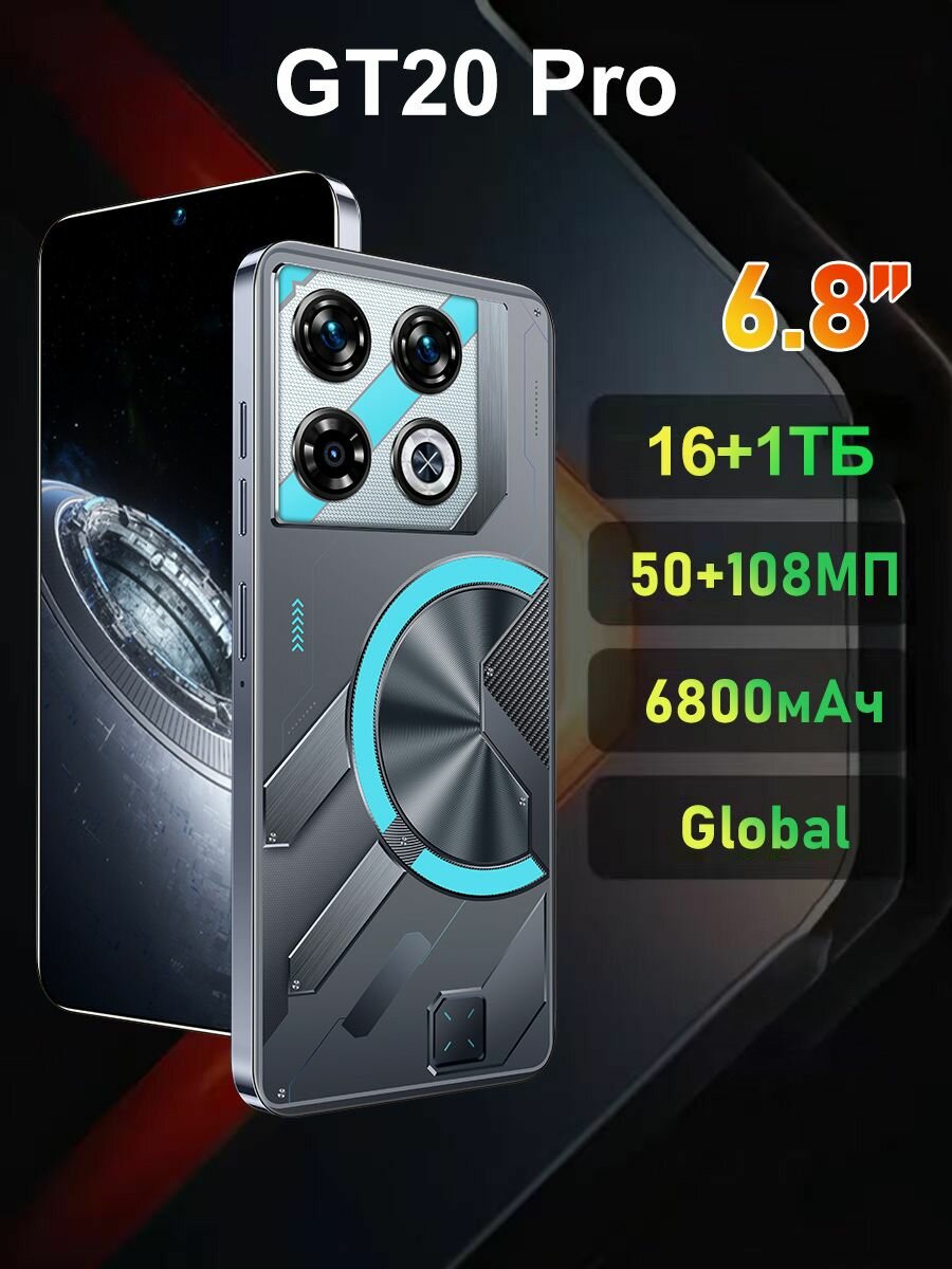Смартфон GT 20 Pro смартфон с аккумулятором 6800 мАч, экран 6.78", игровой телефон для игр, видео и повседневного использования Global 16/1 ТБ, Nano-SIM, черный