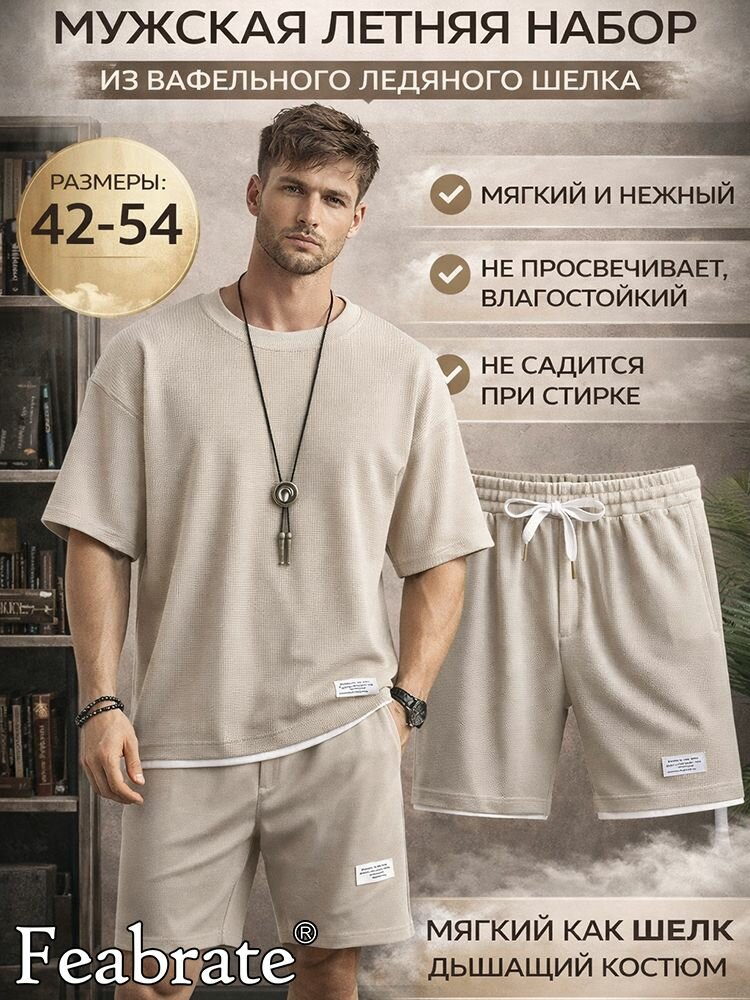 Комплект одежды