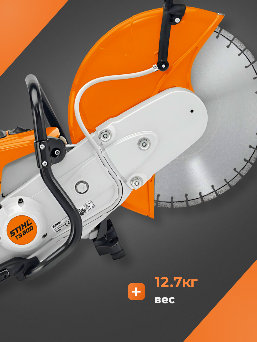 STIHL TS 800 - бензорез — фото 1
