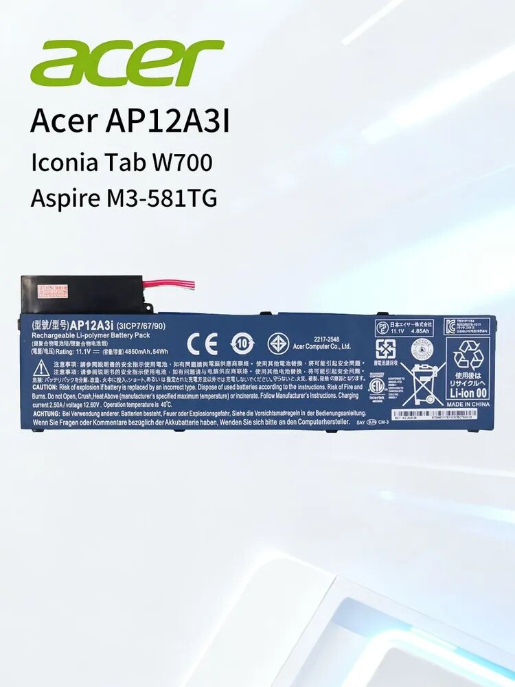 Acer Аккумулятор для ноутбука 4850 мАч, (Аккумулятор для Acer AP12A3I / Iconia Tab W700, Aspire M3-581TG (4850mAh, 11.1V))