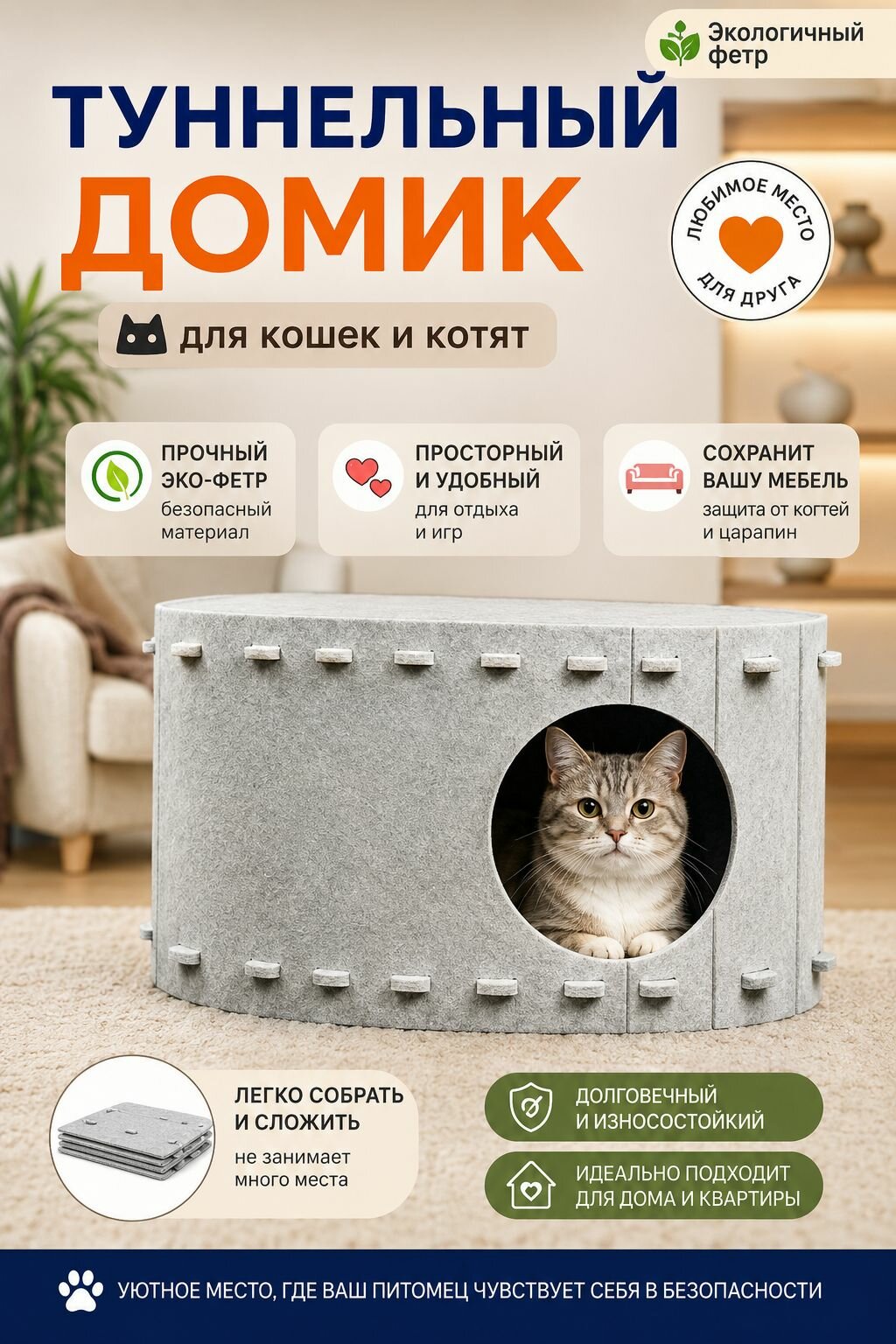 Домик-тоннель для кошек из фетра, складной игровой тоннель для котят и взрослых кошек