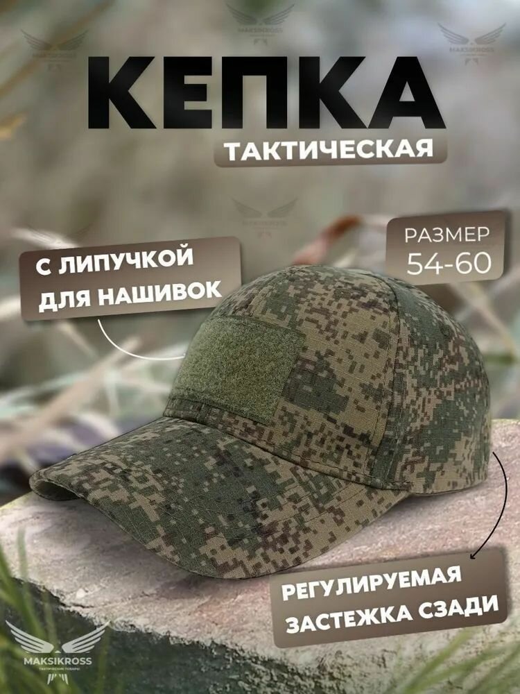 Бейсболка  Базовая коллекция для мужчин