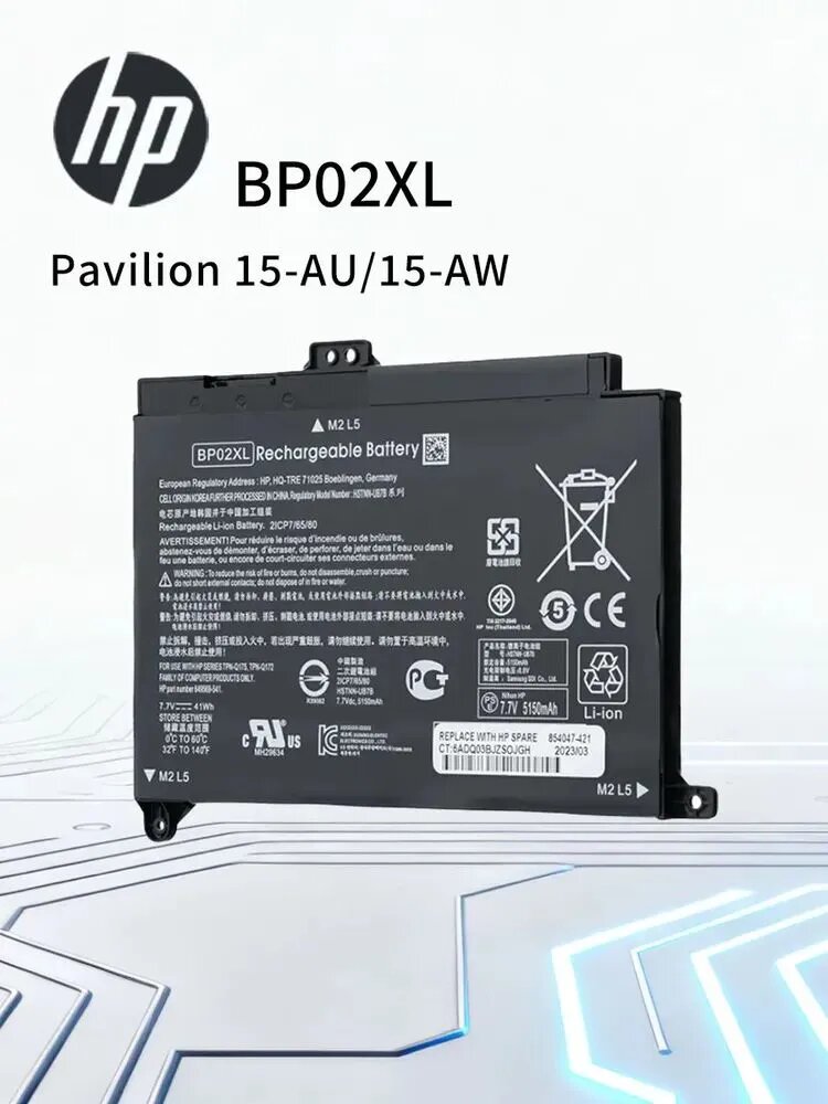 HP Аккумулятор для ноутбука, (Аккумулятор для HP BP02XL / Pavilion 15-AU / 15-AW (41Wh, 7.7V))