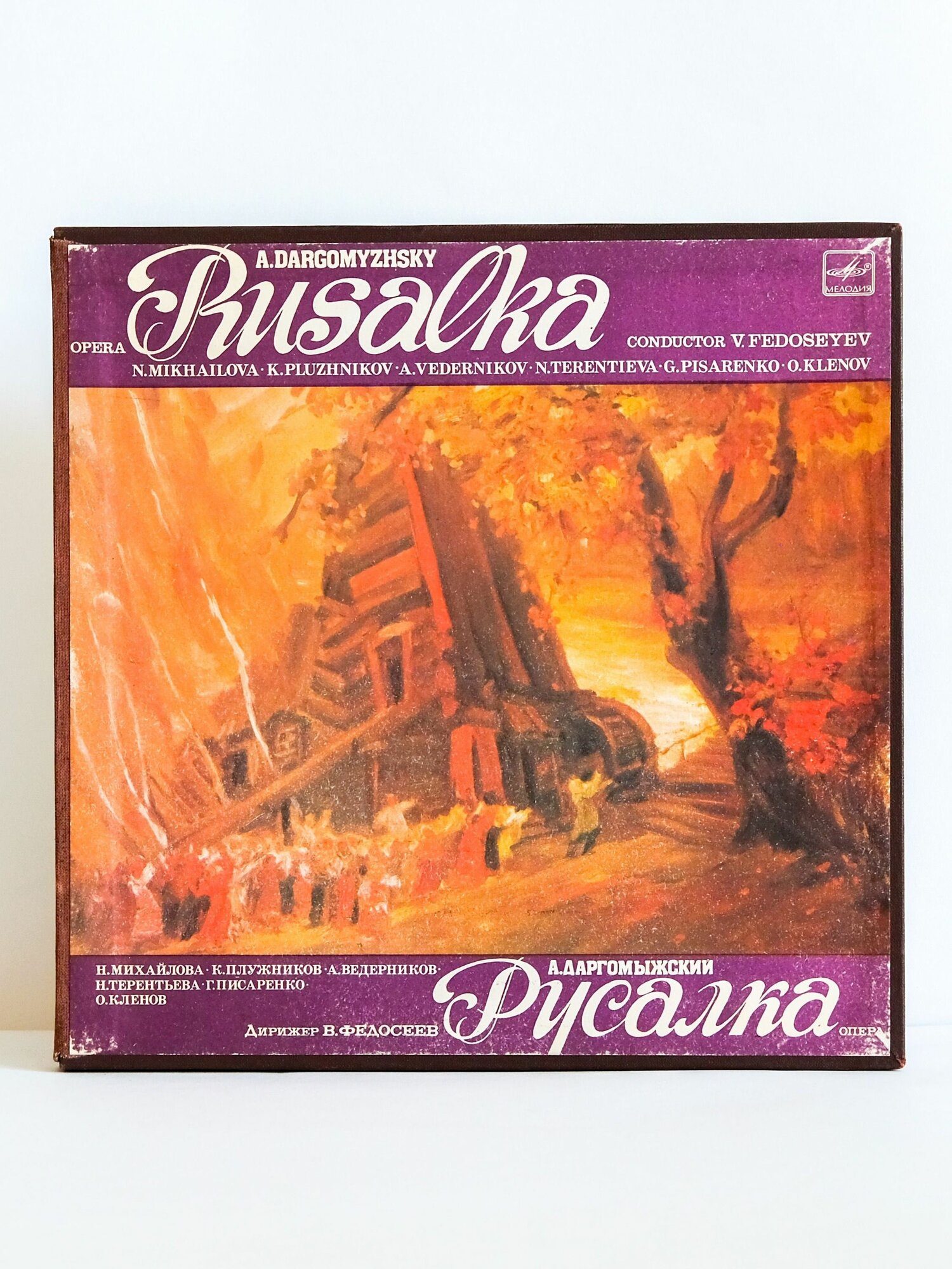 А. Даргомыжский - Русалка (опера в 4х действиях) / виниловая пластинка 4LP Box Set NM
