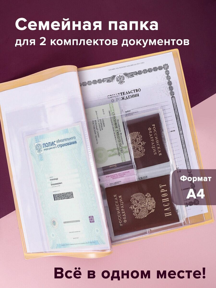 Папка / обложка / органайзер для семейных документов с файлами (свидетельства, полисы, Снилс и т. п.) Staff, 16 отделений, Пвх, бежевая папка органайзер семейные документы