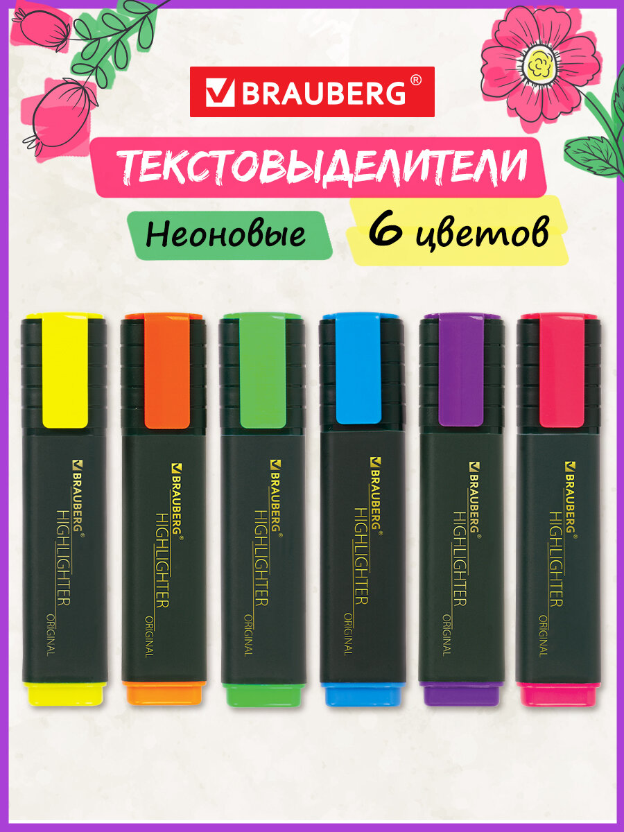 Текстовыделитель (маркер для выделения текста) Brauberg, набор из 6 штук, линия 1-5 мм маркер для выделения текста набор маркеров