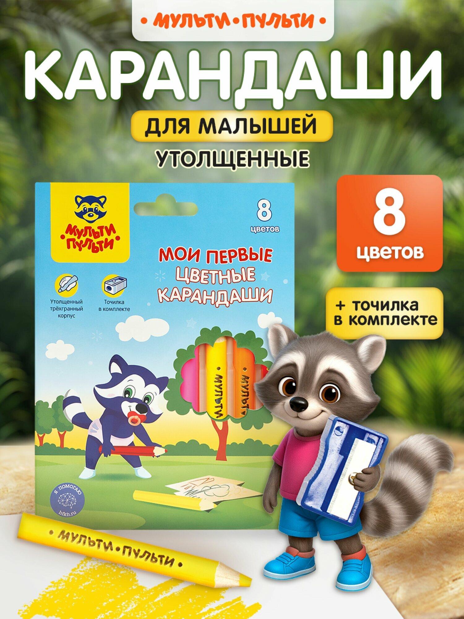 Карандаши цветные для малышей, 8 цветов, укороченные, утолщенные цветные карандаши укороченные карандаши для рисования карандаши для творчества