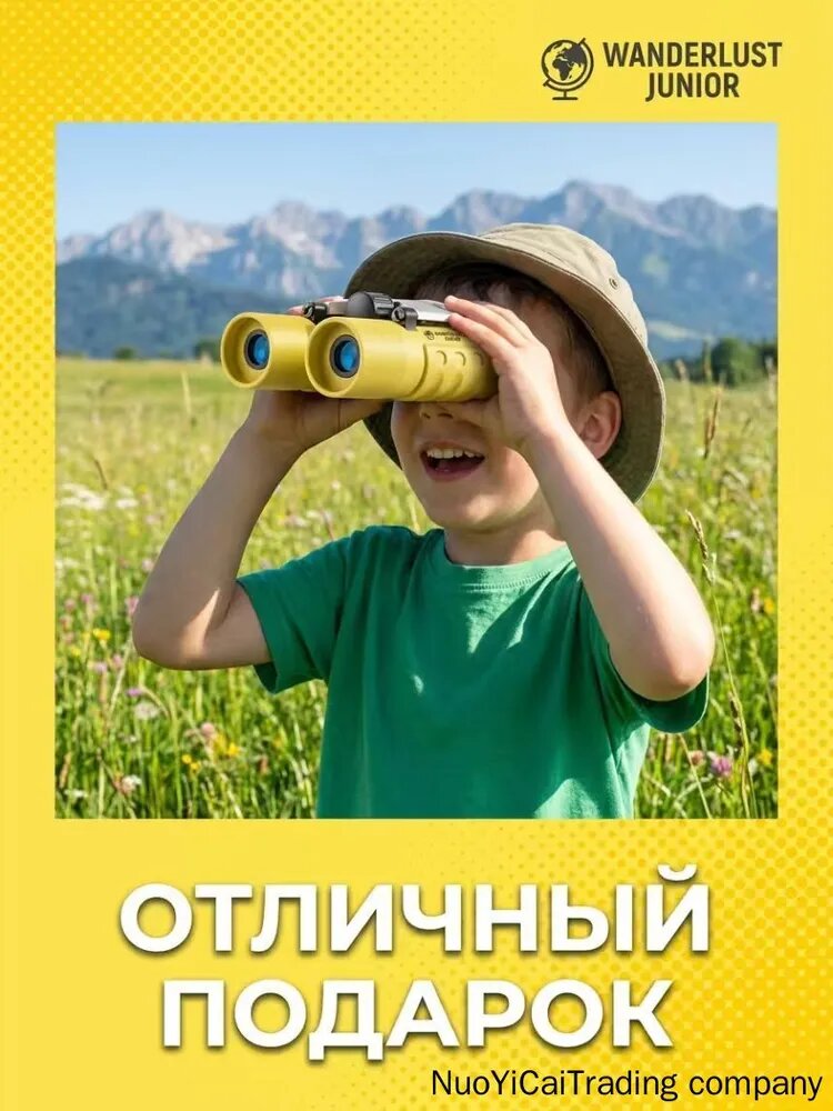 Детский бинокль — фото 1