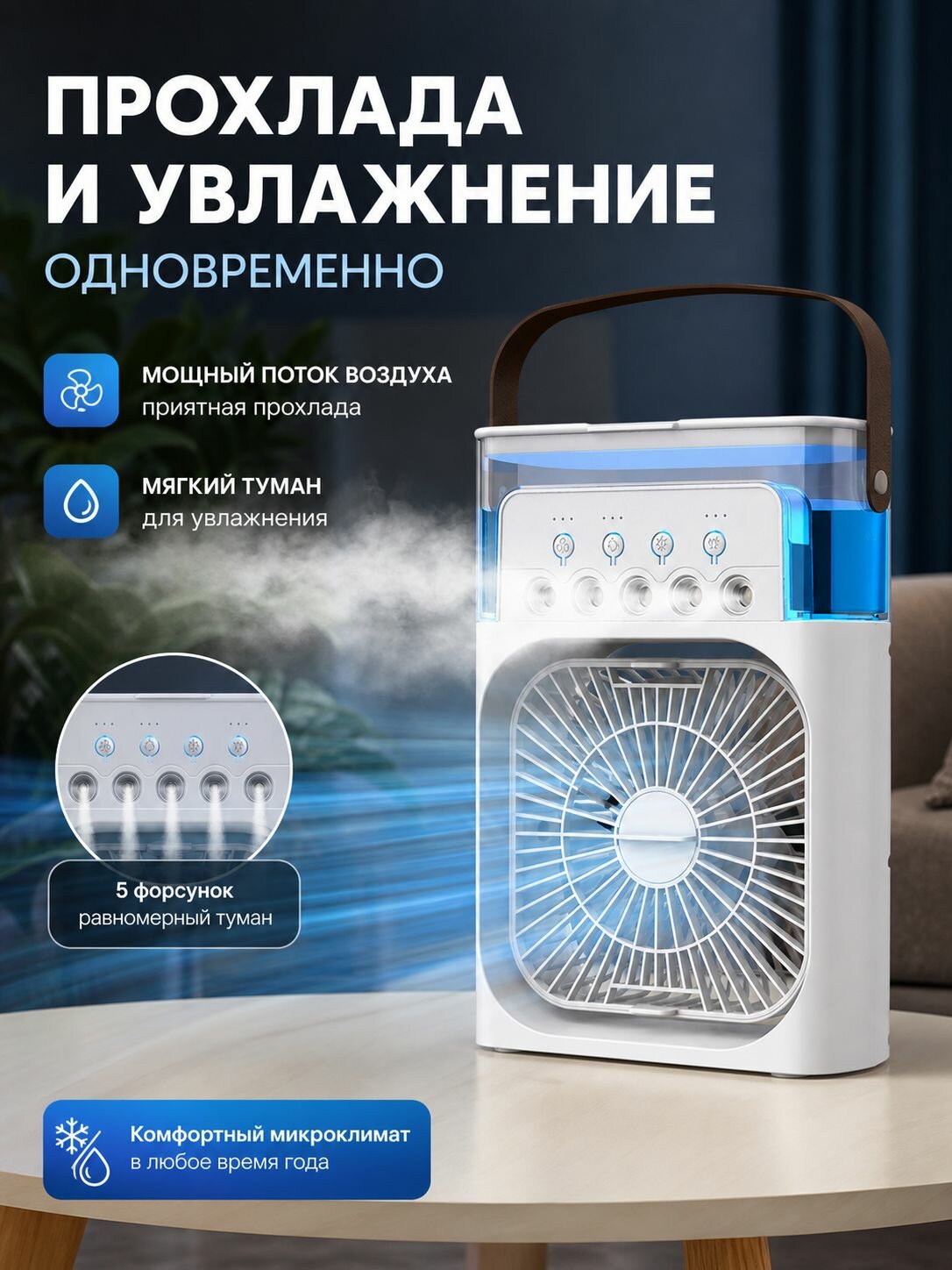Мойка воздуха A115 — фото 1