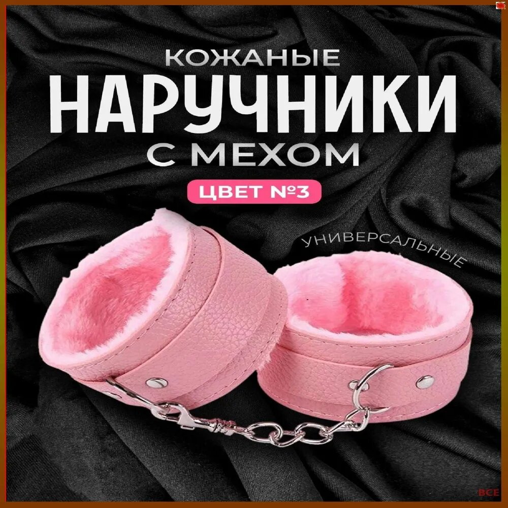 БДСМ фиксатор эксклюзивный