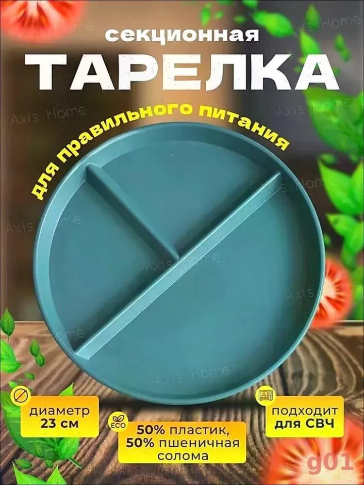 Тарелка "Морская волна" 23 см 1 шт синий