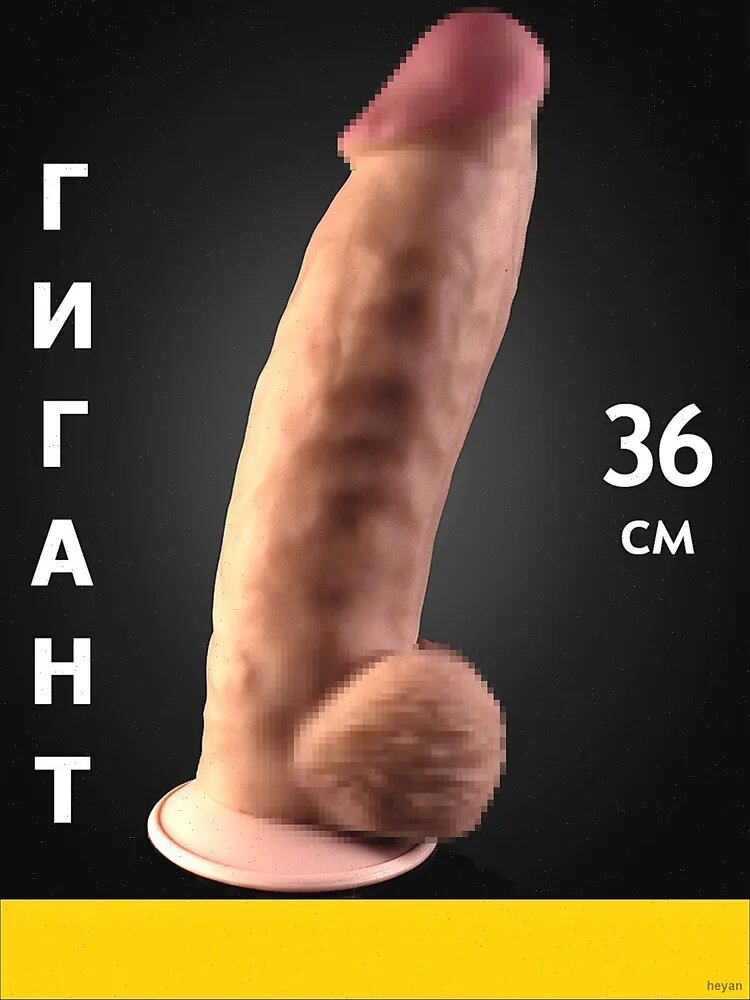 NOT Toys Фаллоимитатор, 36см
