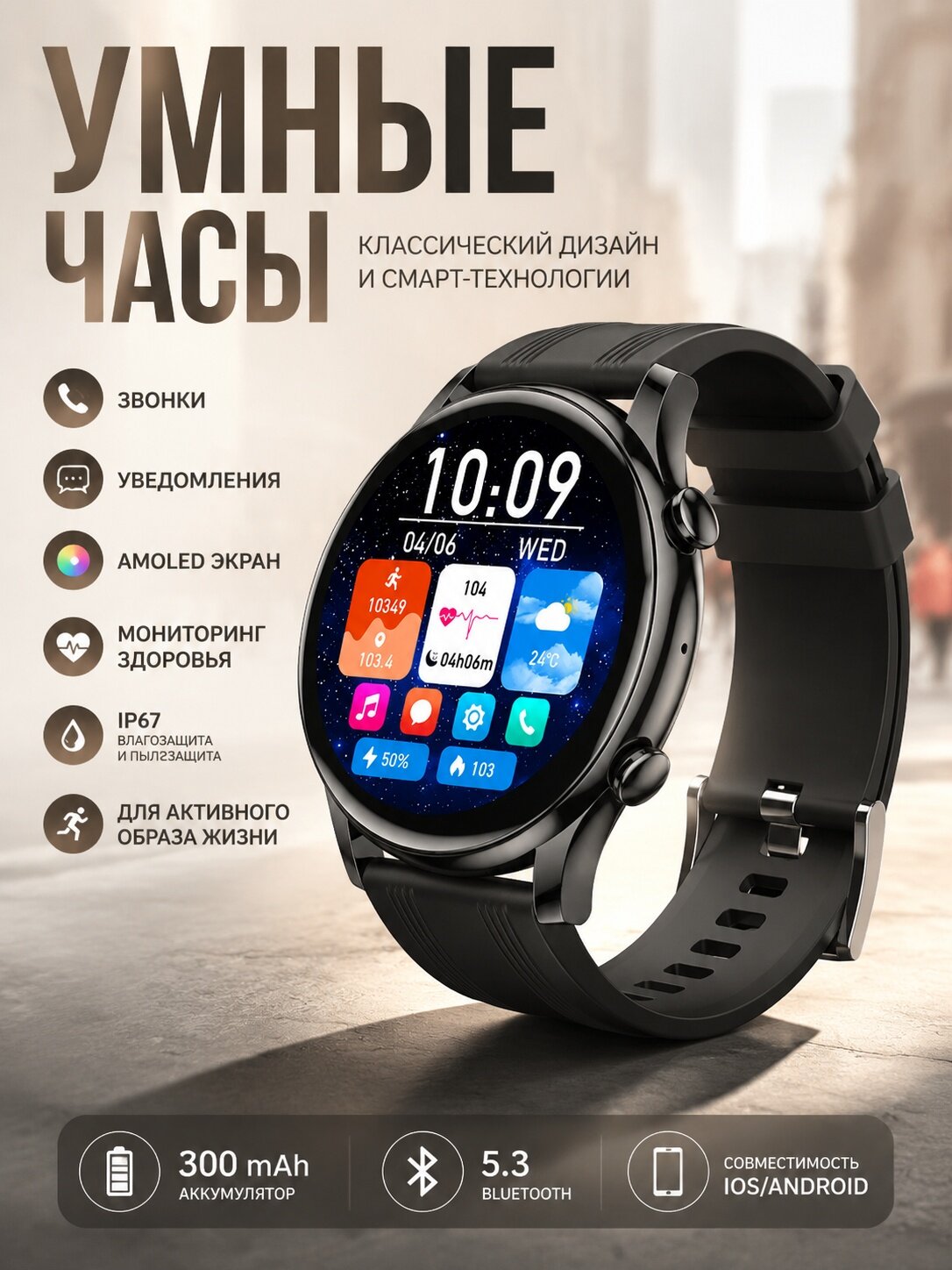 Смарт-часы круглые Hoco Y38 AMOLED (1.43", 466x466, Bluetooth 5.3, IP67, Черные)