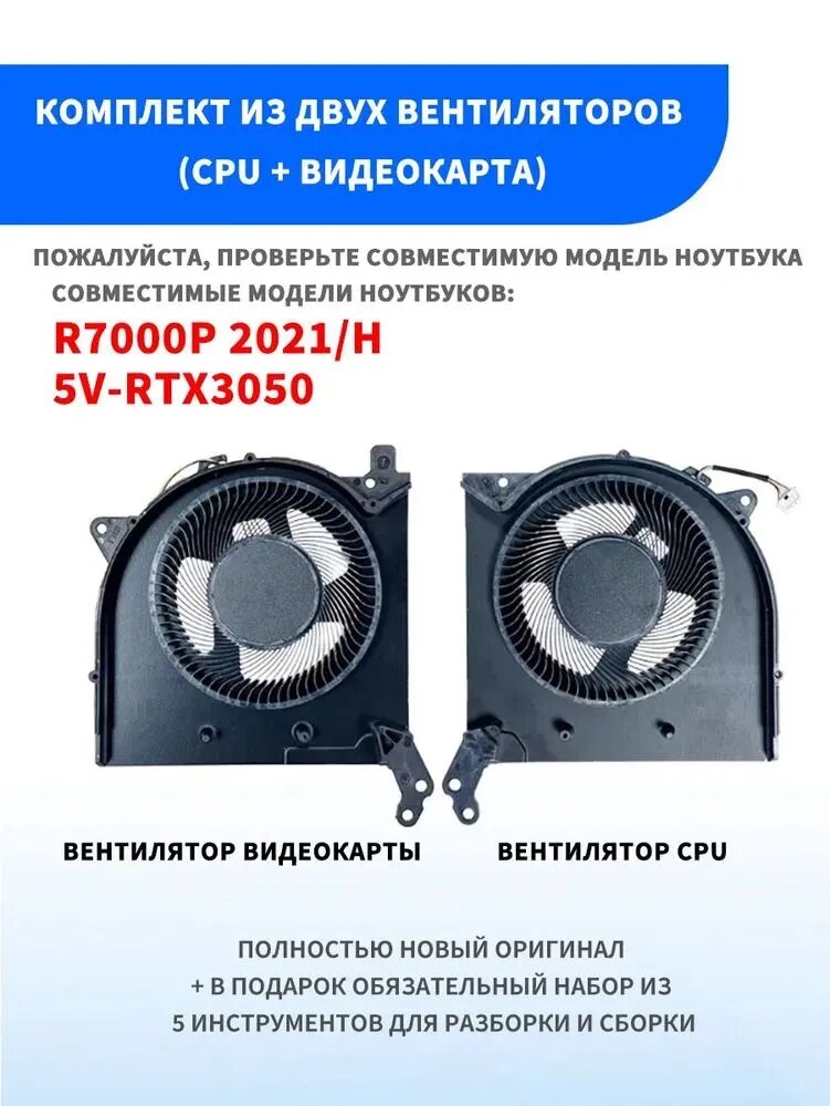 Вентилятор для Lenovo Legion Y7000 R7000P Y7000P 2020/H 2021 2022 IAH7 ARH7