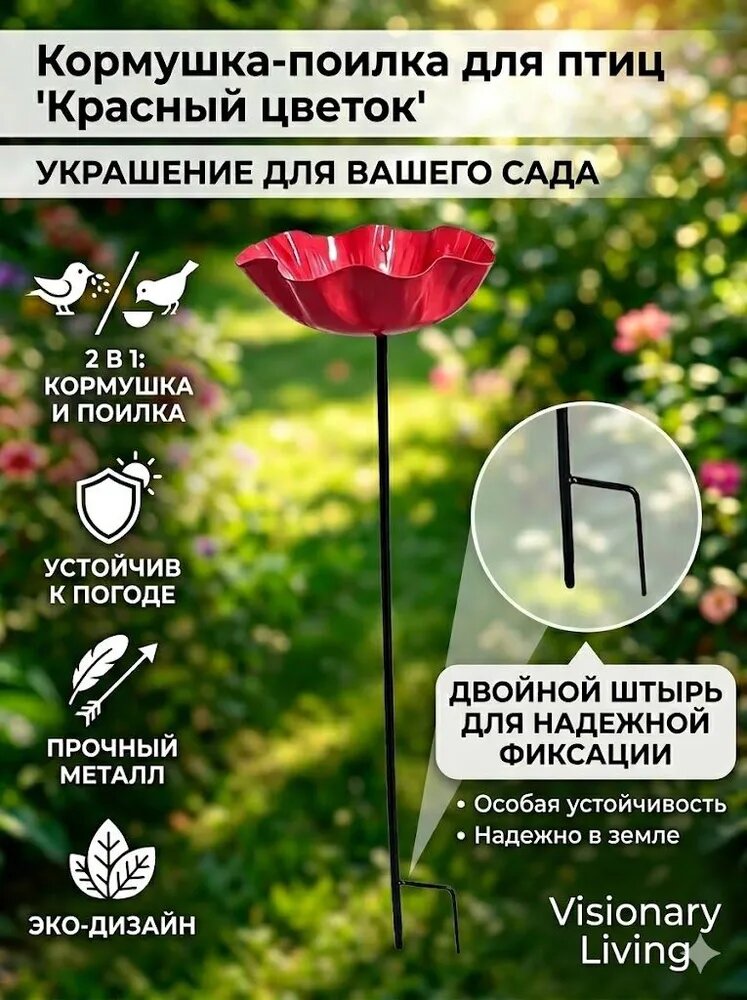 Кормушка,15х15х60см
