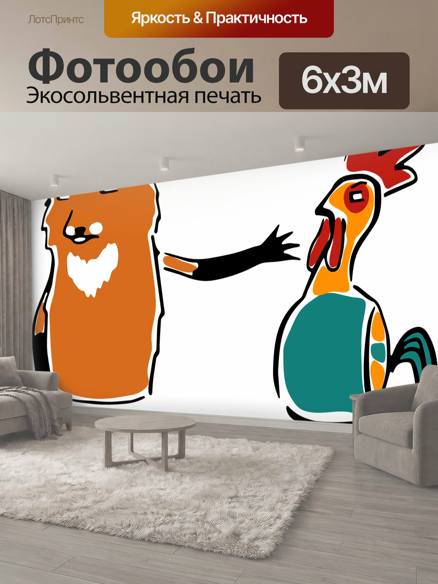 Фотообои "Птица, петух, вектор" 600x300 см. экосольвентная печать