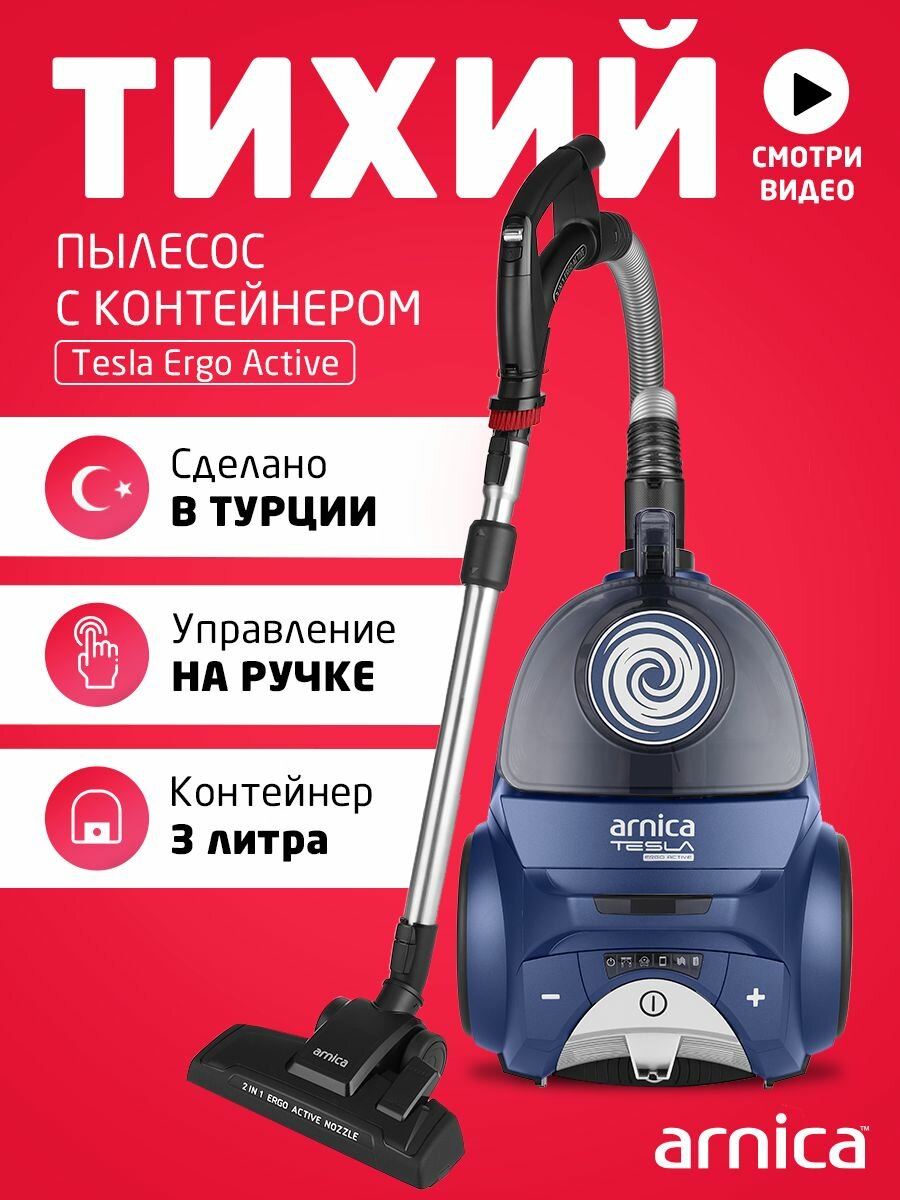Пылесос для дома мощный ARNICA Tesla Ergo бытовой с циклонным фильтром проводной с контейнером синий
