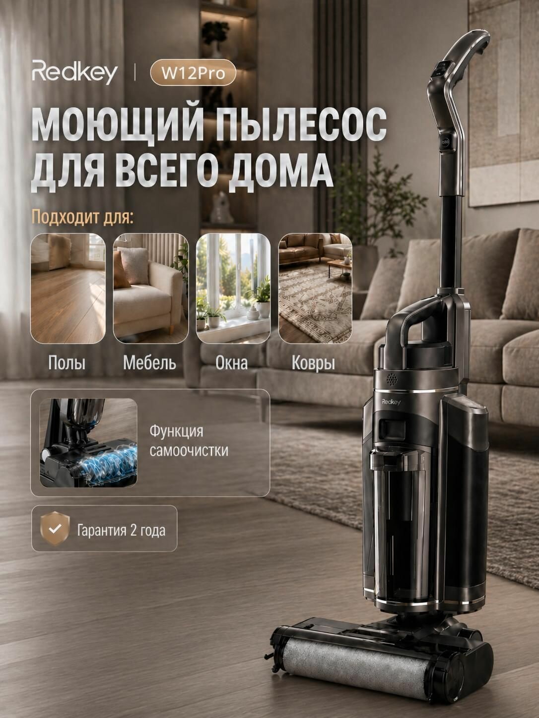 Пылесос напольный Redkey W12 Pro беспроводной, вертикальный, моющий для сухой и влажной уборки