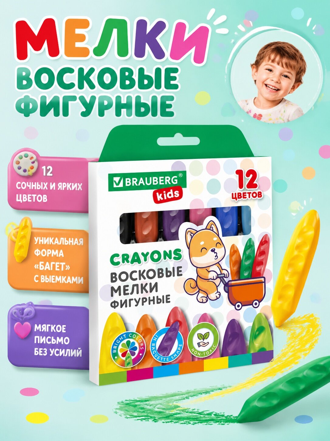 BRAUBERG Восковые мелки фигурные BRAUBERG KIDS "Батоны", 12 цветов
